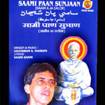 Hundreds of Free Sindhi MP3 Songs albums to play & download